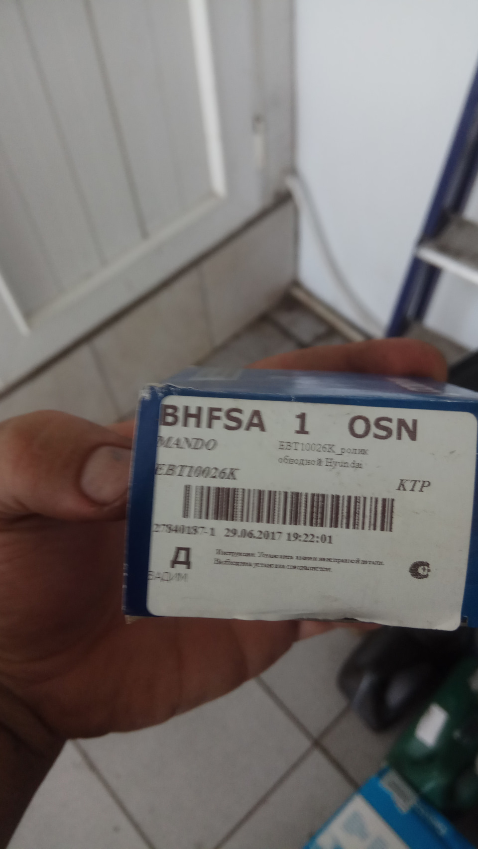 EBT10026K Натяжной ролик ремня грм MANDO | Запчасти на DRIVE2