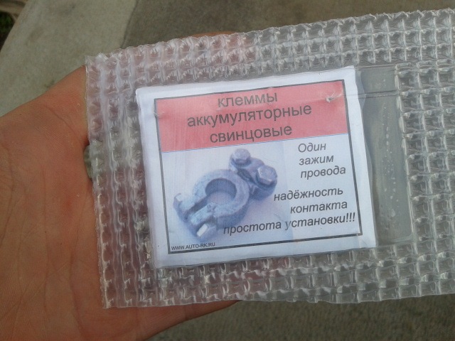 Клеммы АКБ — Lada 21070, 1,5 л, 2002 года | своими руками | DRIVE2