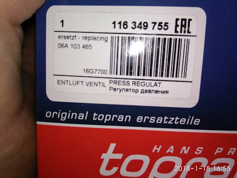 06A103465 Клапан системы вентиляции VAG | Запчасти на DRIVE2