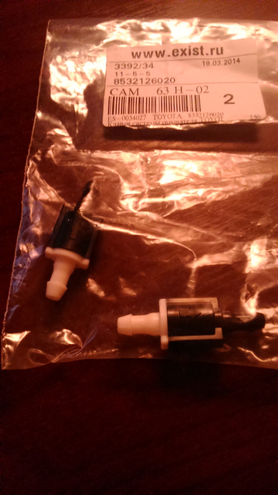 Форсунки от Шевроле Нивы и Клапан системы омывателя от Toyota — Lada ...