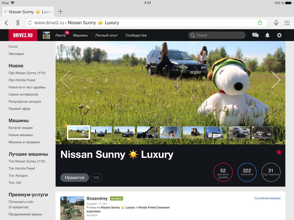 🎊Для вас друзья / НАС 333*2 человека!))💌 — Nissan Sunny (Y10), 1,5 л, 1990 года | рейтинг и ...