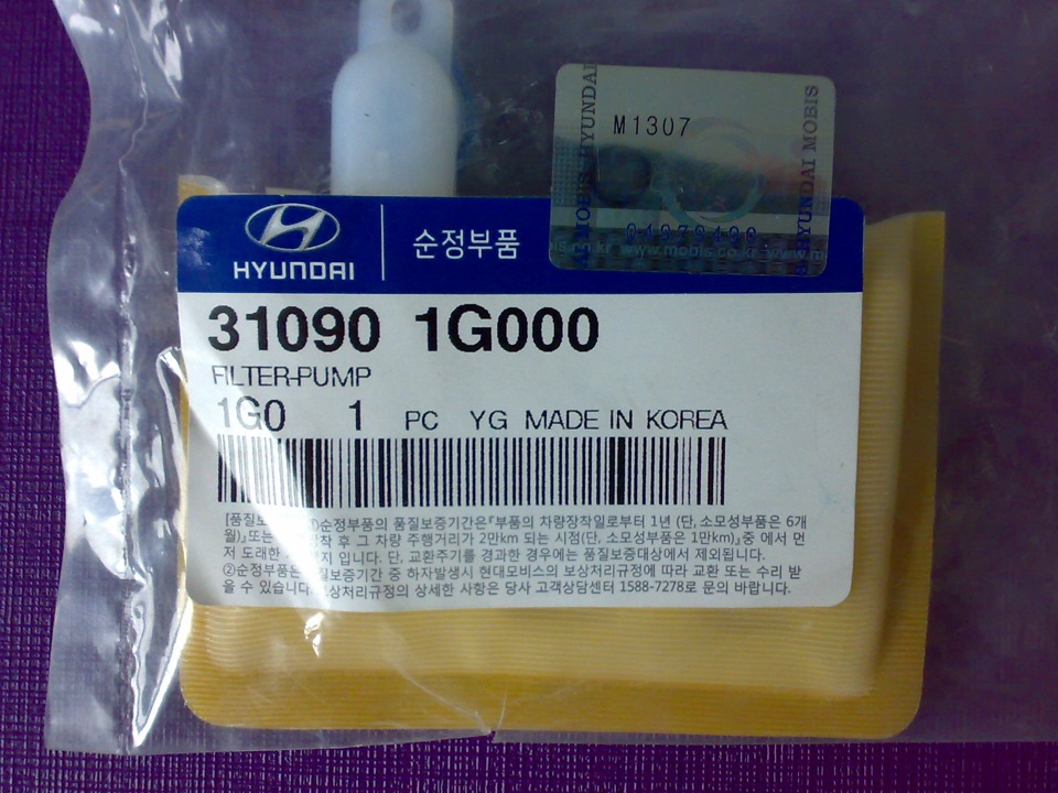 TO 60000 — KIA Rio (2G), 1,4 л, 2010 года | плановое ТО | DRIVE2