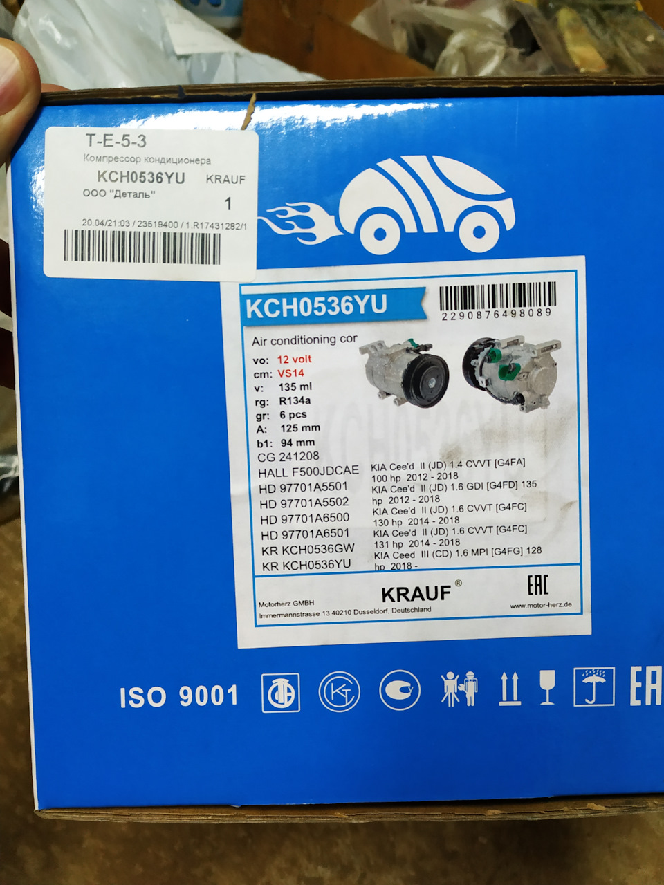 97701A5501 КОМПРЕССОР КОНДИЦИОНЕРА, ПОЛУГЕРМЕТИЧНЫЙ, МАКСИМАЛЬНО ...