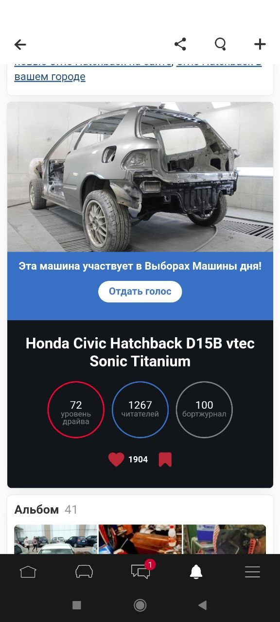 Сивик на Выборах! — Honda Civic Hatchback (5G), 1,3 л, 1994 года | рейтинг и продвижение | DRIVE2