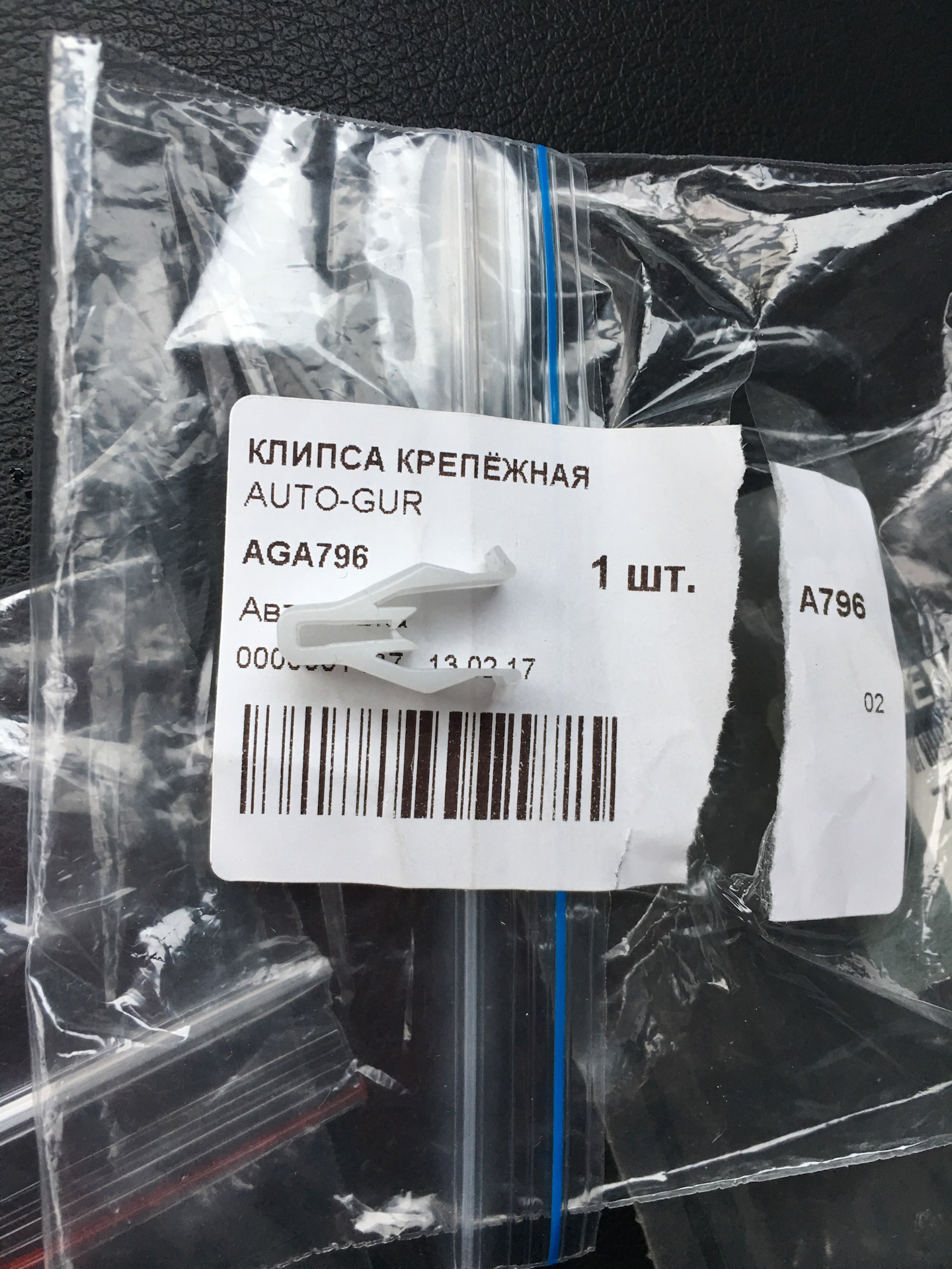 заглушка поводка дворника и немного клипс — Renault Grand Scenic III, 1 ...