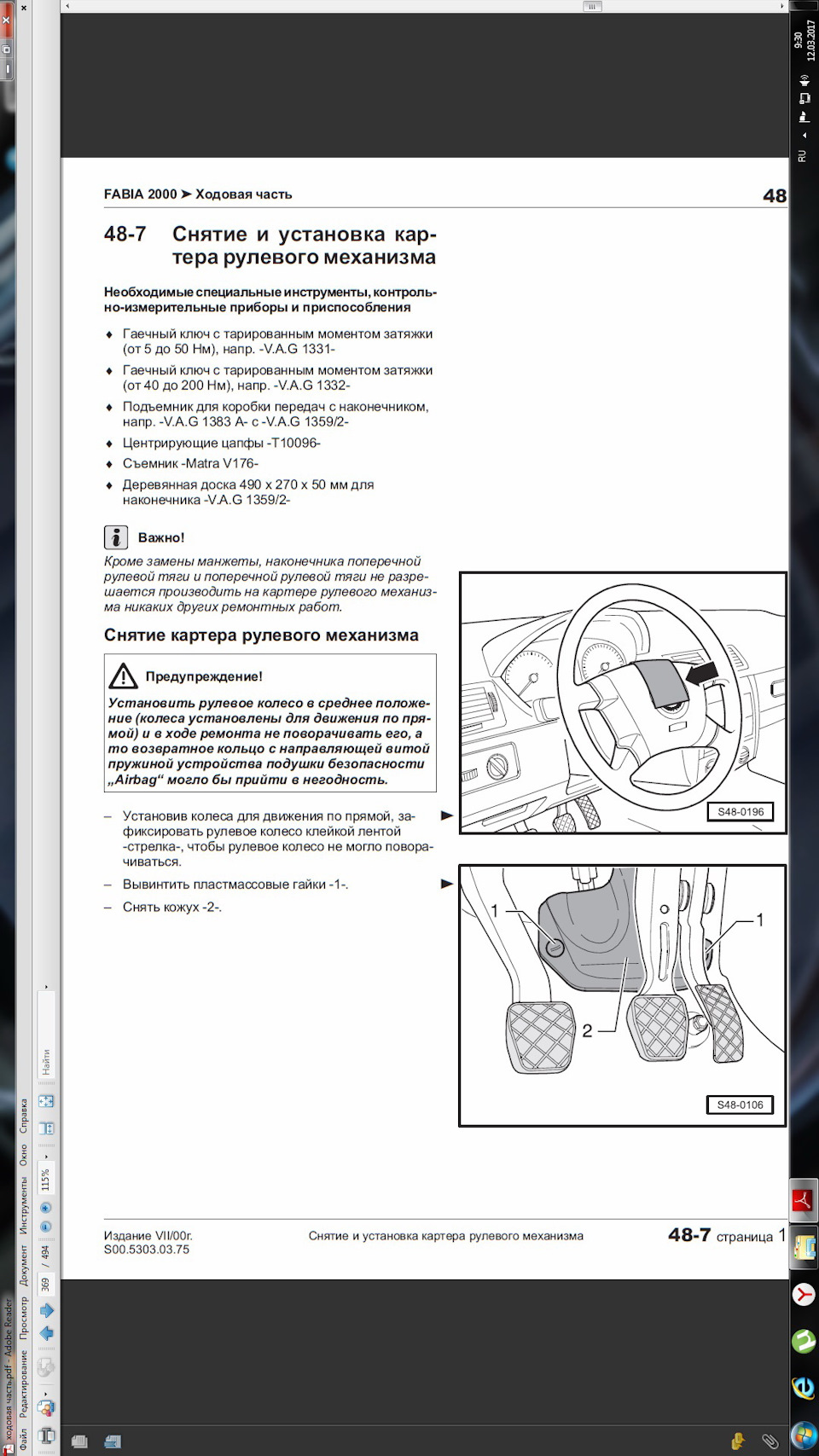 T10096 Носитель данных для обновления VAG | Запчасти на DRIVE2