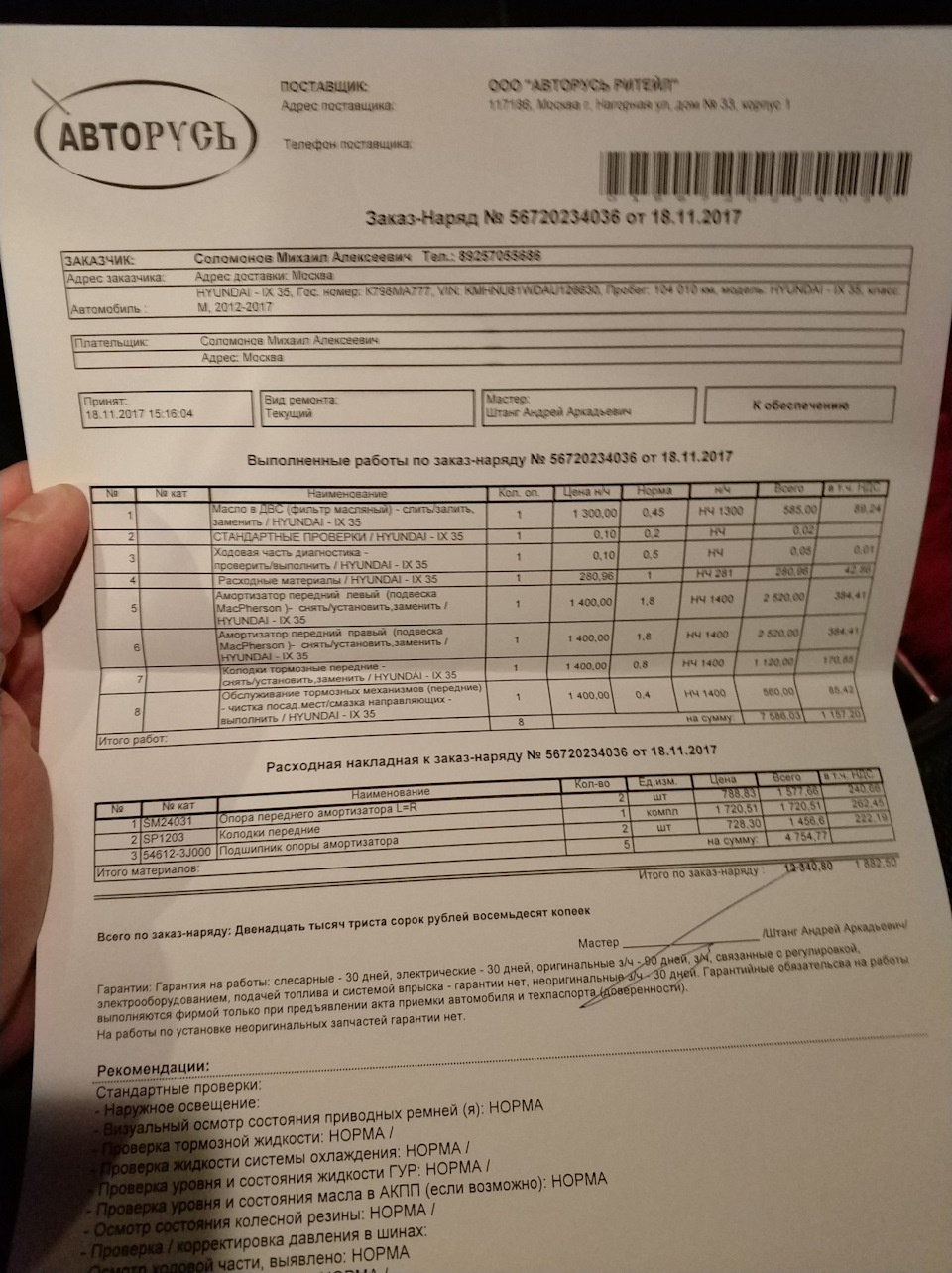 SP1203 Колодки тормозные передние Hyundai IX55 SANGSIN | Запчасти на DRIVE2