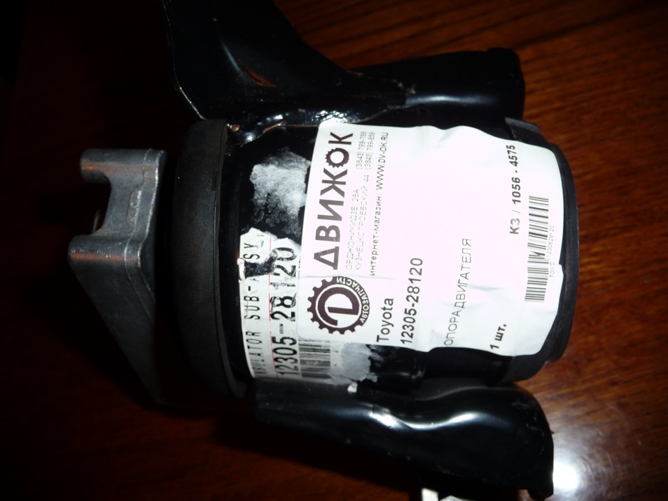Замена опоры двигателя — Toyota Avensis II, 2 л, 2004 года | визит на ...