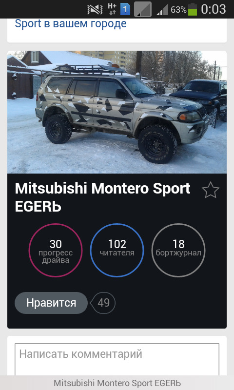 Всем спасибо. — Mitsubishi Montero Sport, 3 л, 1999 года | просто так ...