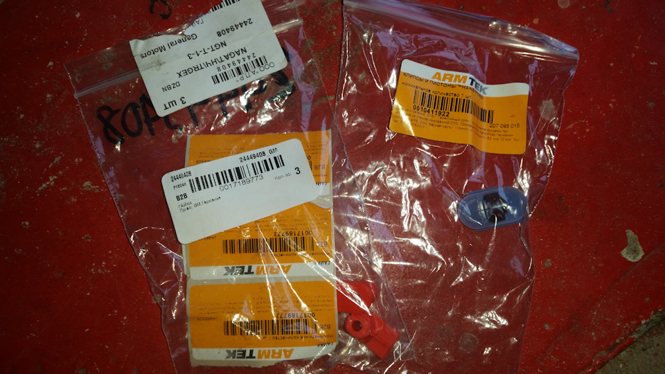 24449408 Прижимная пластина панели бампера GM | Запчасти на DRIVE2