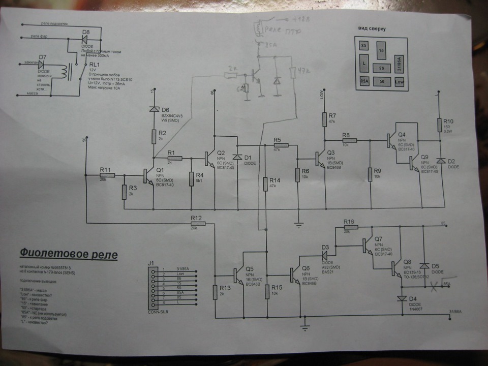 "Фиолетовое реле" №96557813 H-179 — Daewoo Matiz (M100/M150), 0,8 л ...
