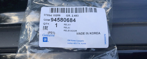94580684 Реле DAEWOO NEXIALANOSMATIZSPARK GM | Запчасти на DRIVE2