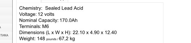 Power safe 12v170f — Lada Калина Универсал (2G), 1,6 л, 2014 года ...