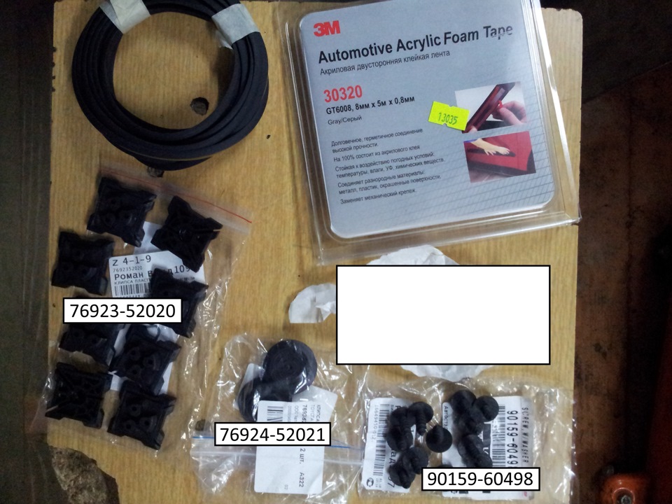 Пороги (3 часть). — Toyota Vitz (10), 1,5 л, 2000 года | тюнинг | DRIVE2