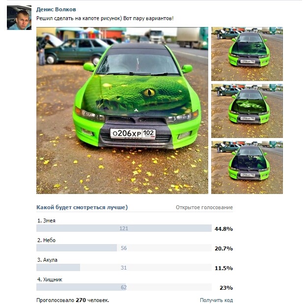 Рисунок на капот — Mitsubishi Galant (8G), 1,8 л, 1997 года | тюнинг ...