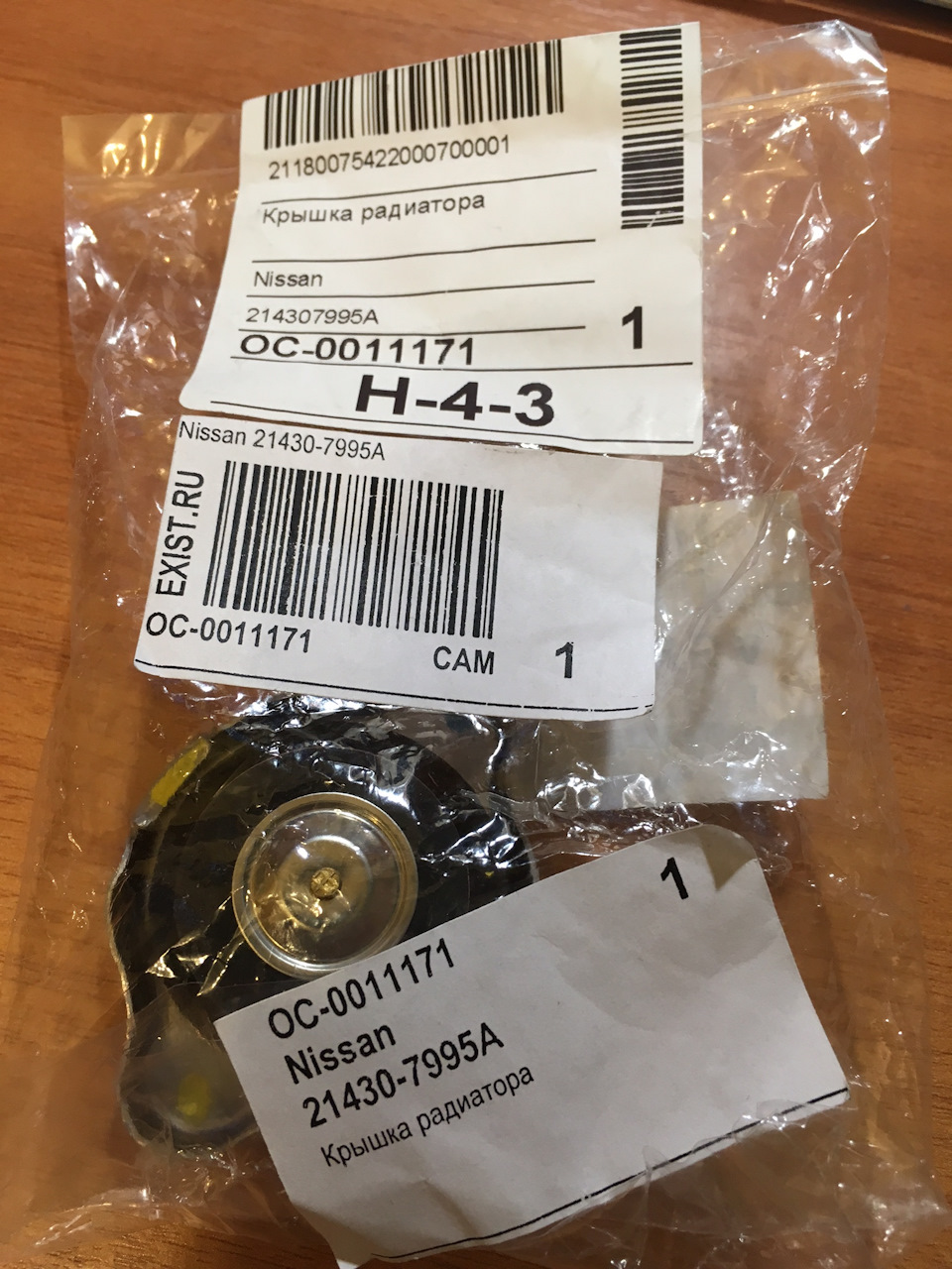 214307995A Крышка радиатора NISSAN INFINITI | Запчасти на DRIVE2