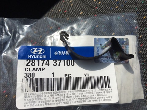 2817437100 Защелка корпуса воздушного фильтра KIA HYUNDAI | Запчасти на ...