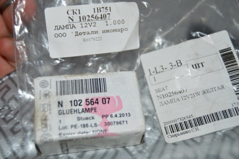 N10256407 Лампа накаливания (PY21W (S25) 12V 21W BAU15s ORANGE) VAG ...