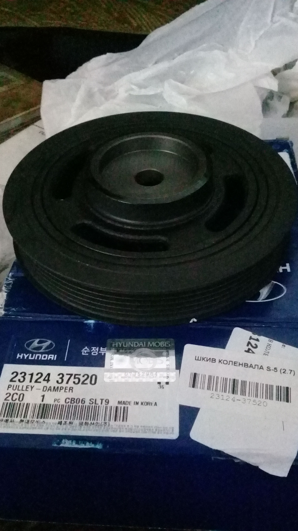 2312437520 Шкив коленвала KIA HYUNDAI | Запчасти на DRIVE2