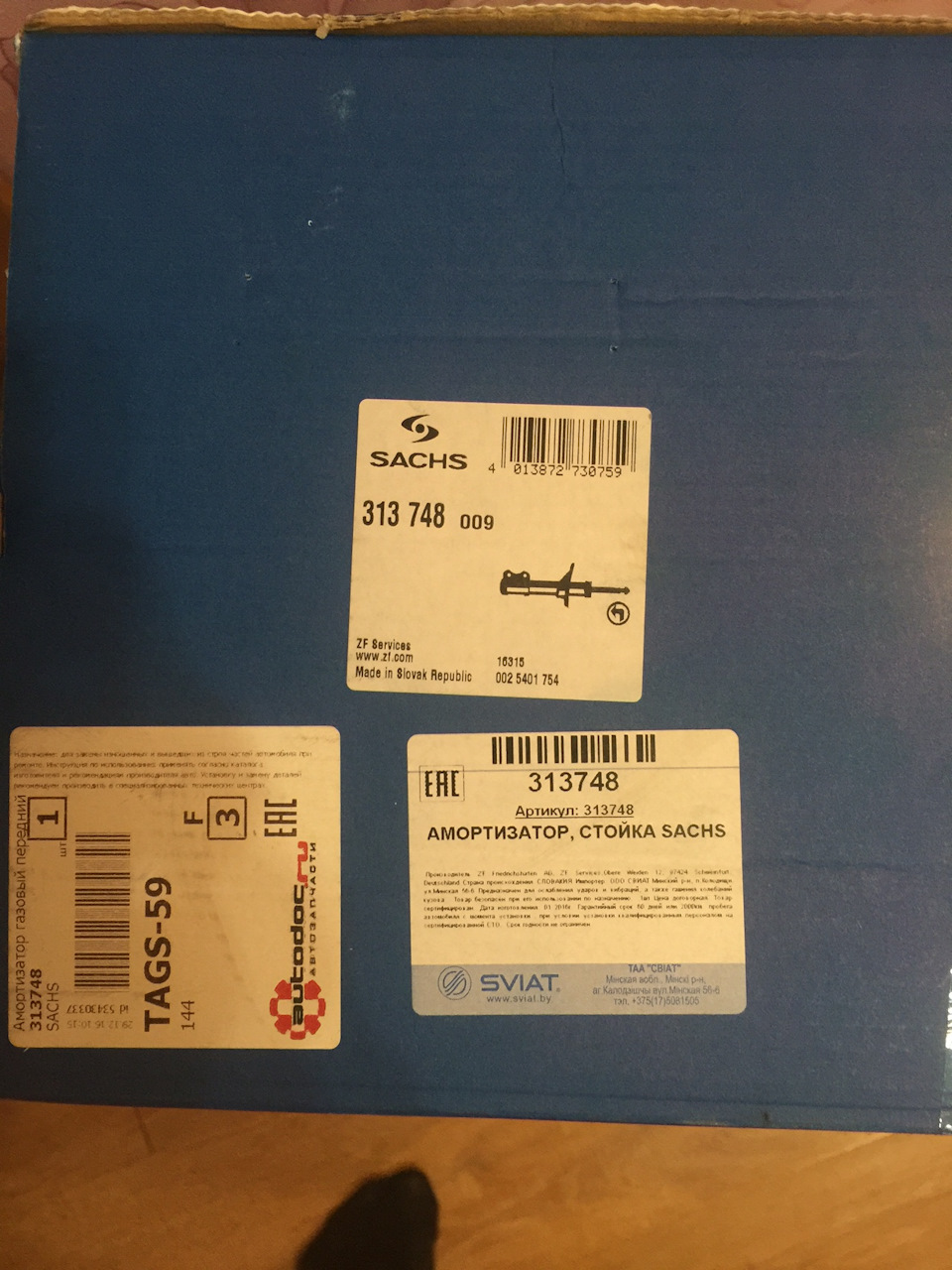 313748 Амортизатор (слева) для FORD, VOLVO SACHS | Запчасти на DRIVE2