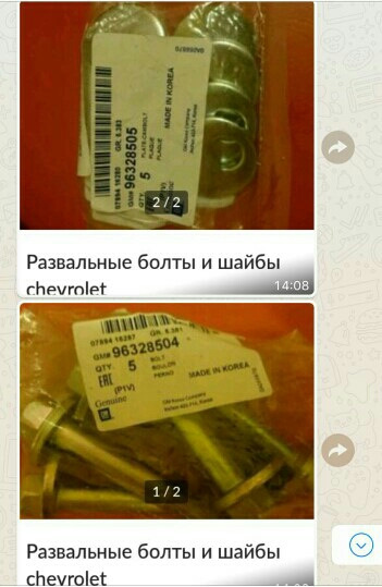 96328504 Болт М6 GM | Запчасти на DRIVE2