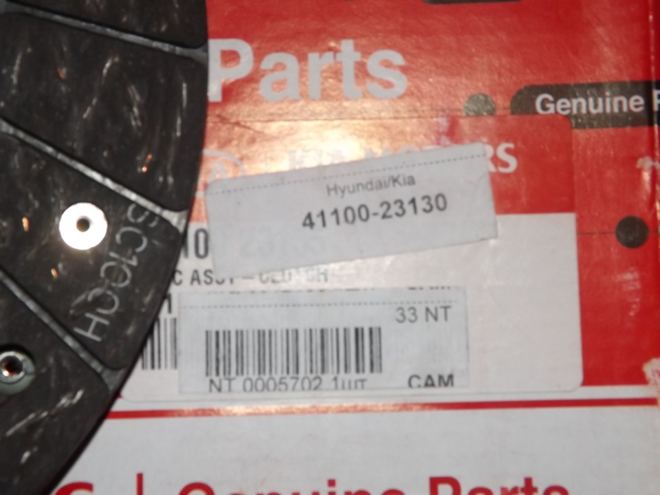 4110023130 Диск сцепления KIA HYUNDAI | Запчасти на DRIVE2