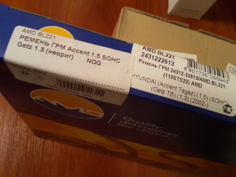 2431222613 Ремень грм (sohc) KIA HYUNDAI | Запчасти на DRIVE2