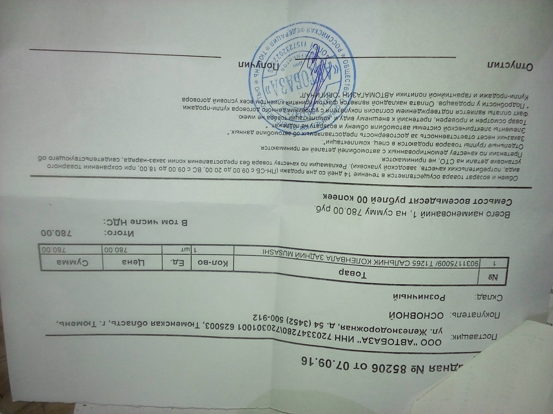 отдал машину на замену мкпп. — Toyota Corolla (110), 1,3 л, 2000 года ...