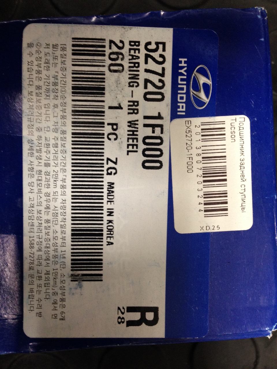 527201F000 ШАРИКОВЫЙ ПОДШИПНИК D=50ММ KIA HYUNDAI | Запчасти на DRIVE2