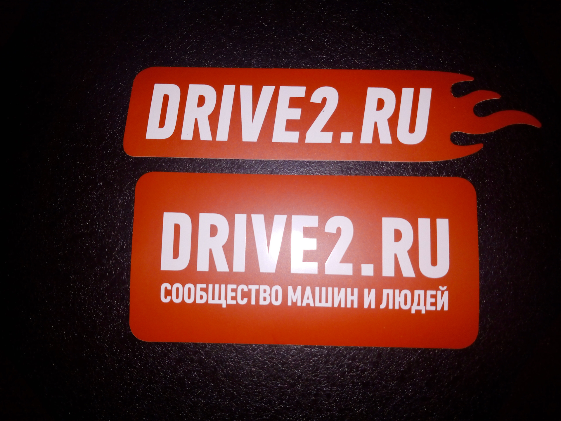 Наклейки DRIVE2.RU — DRIVE2
