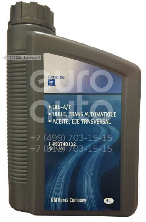 93740132 МАСЛО ТРАНСМИССИОННОЕ ДЛЯ АВТОМАТИЧЕСКИХ КПП, СОДЕРЖИТ В ...