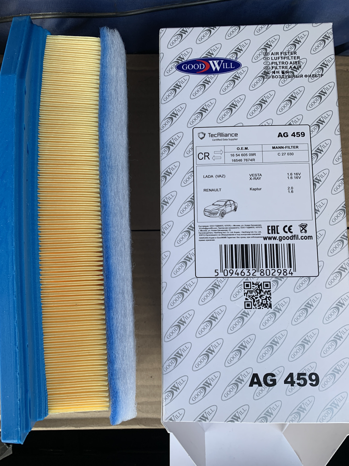 Небольшое ТО — Lada XRAY, 1,6 л, 2017 года | расходники | DRIVE2