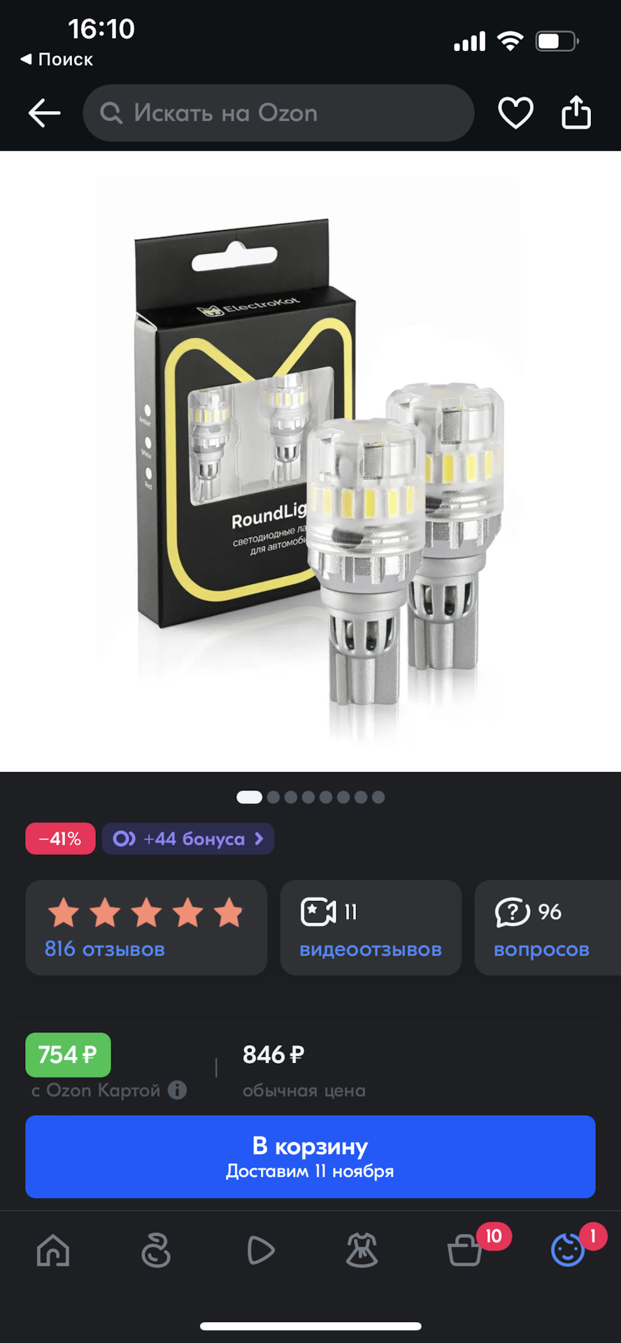 Установка LED ламп в задние фонари. — Mercedes-Benz GLK-Class (X204), 2 ...