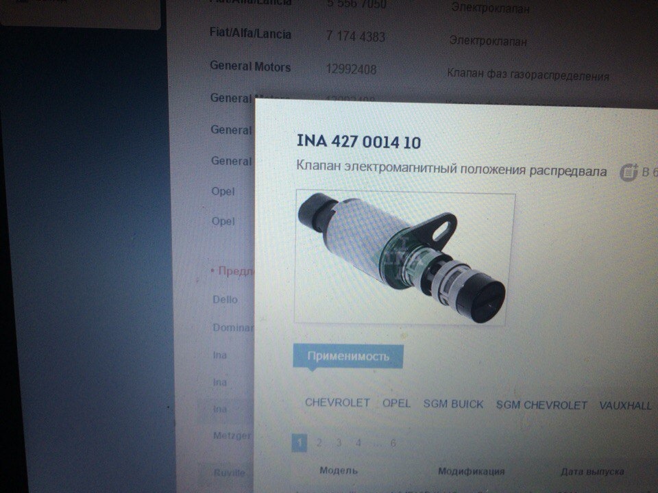 Клапана INA — Opel Astra H GTC, 1,6 л, 2008 года | своими руками | DRIVE2