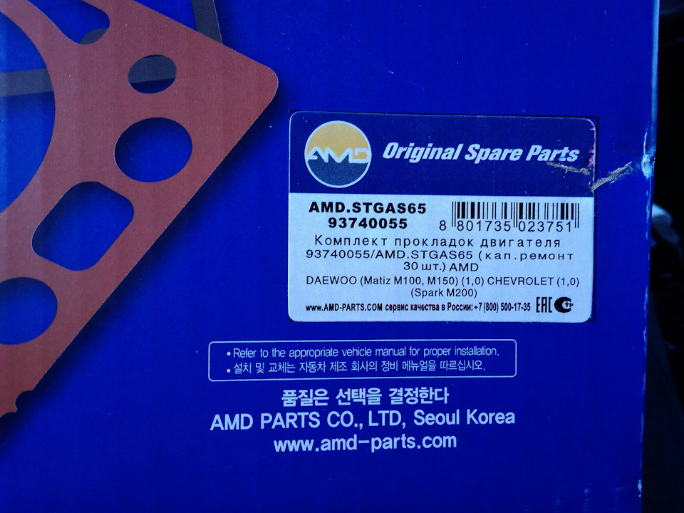 93740055 Комплект прокладок ГБЦ GM | Запчасти на DRIVE2