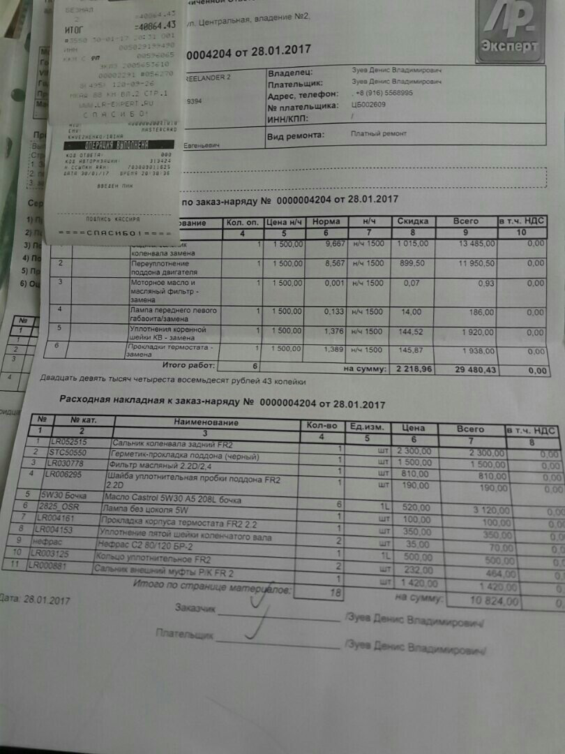 LR004153 Упорная шайба Jaguar Land Rover | Запчасти на DRIVE2