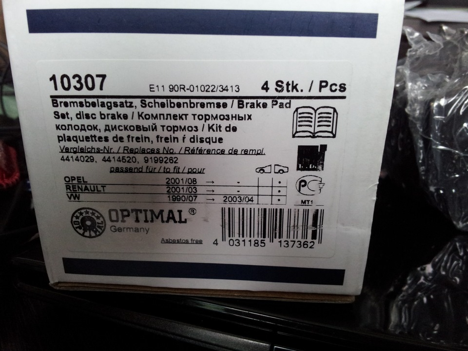 9199262 Колодки тормозные VAG | Запчасти на DRIVE2