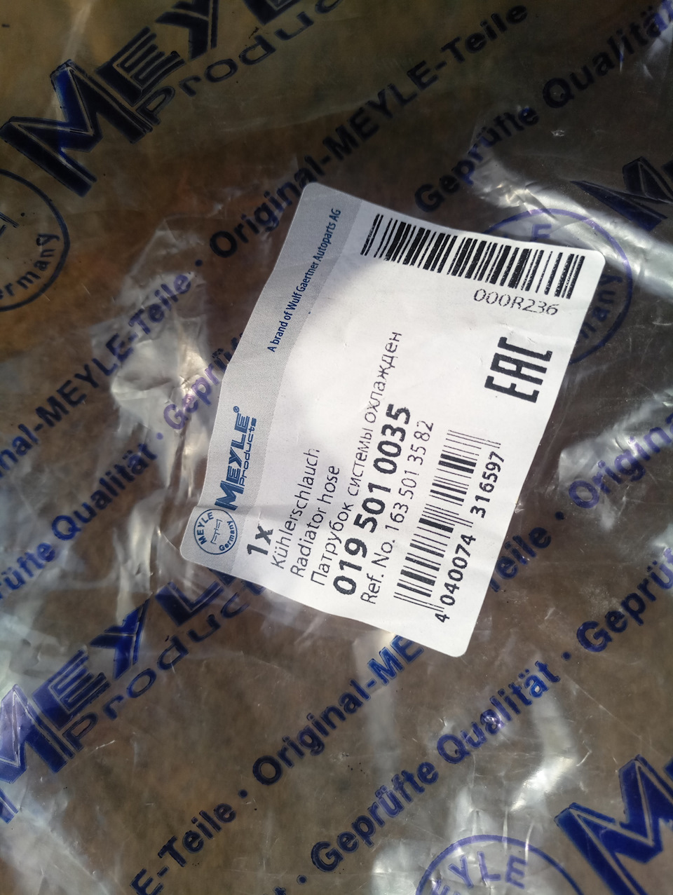 A1635013582 Шланг системы охлаждения двигателя MERCEDES | Запчасти на ...