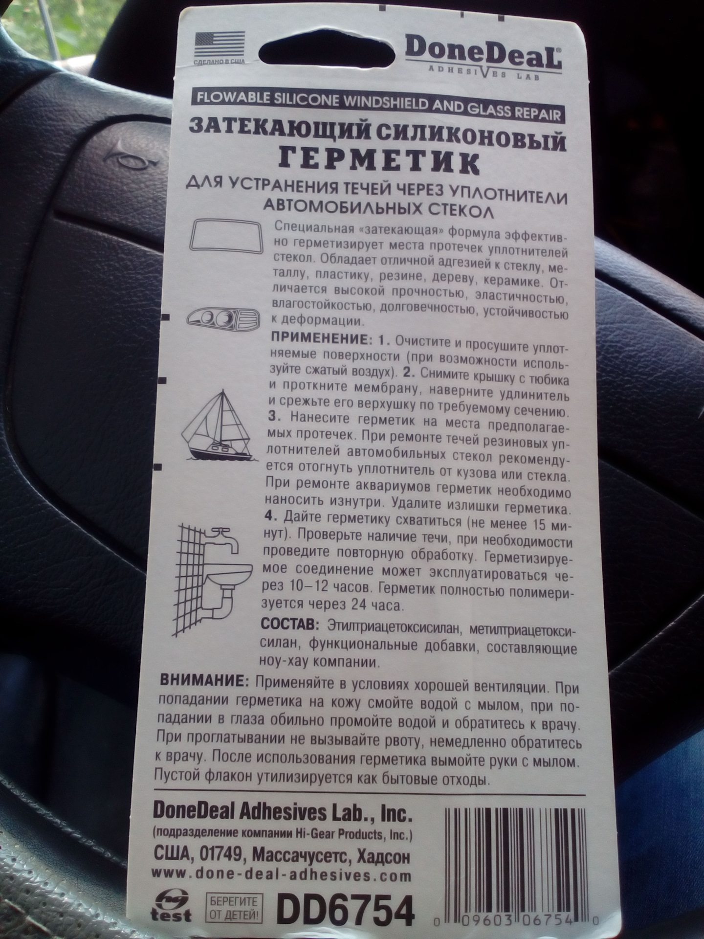 Устранение течи воды в салон — Mercedes-Benz Vito (1G), 2,3 л., 1997 ...