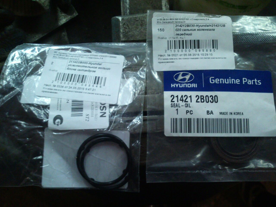 Почти ТО — KIA Ceed (2G), 1,6 л, 2014 года | плановое ТО | DRIVE2