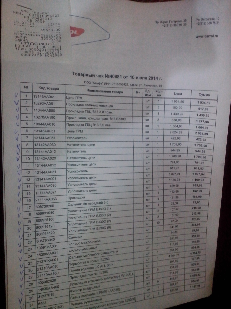 Прокладки ГБЦ — Subaru Tribeca B9, 3 л, 2007 года | визит на сервис ...