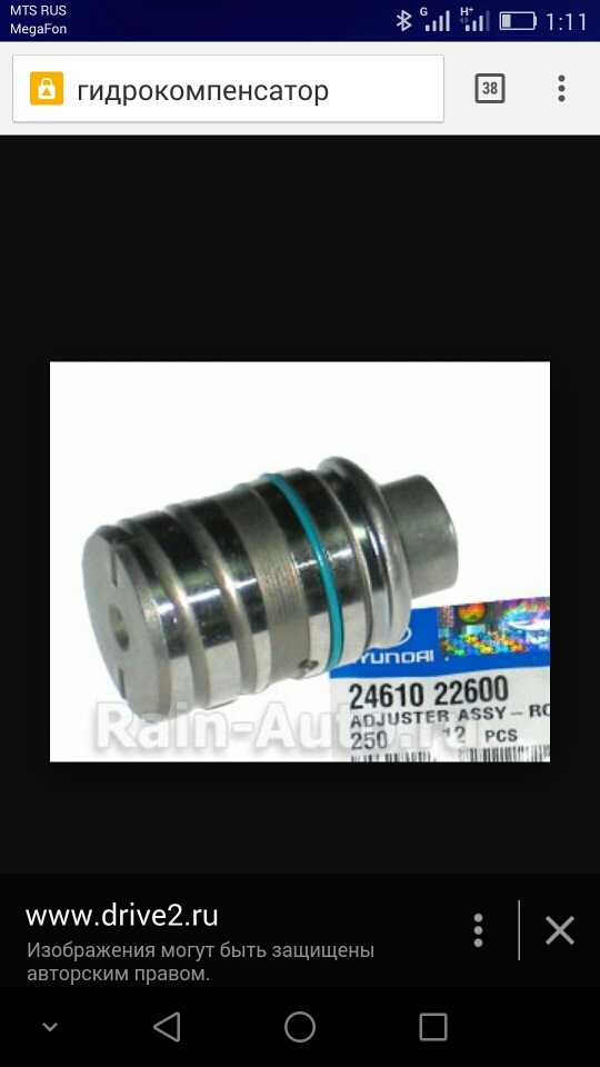 2461022600 ТОЛКАТЕЛЬ КЛАПАНА ДВИГАТЕЛЯ KIA HYUNDAI | Запчасти на DRIVE2