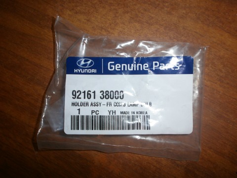 9216138000 Патроны для ламп накаливания KIA HYUNDAI | Запчасти на DRIVE2