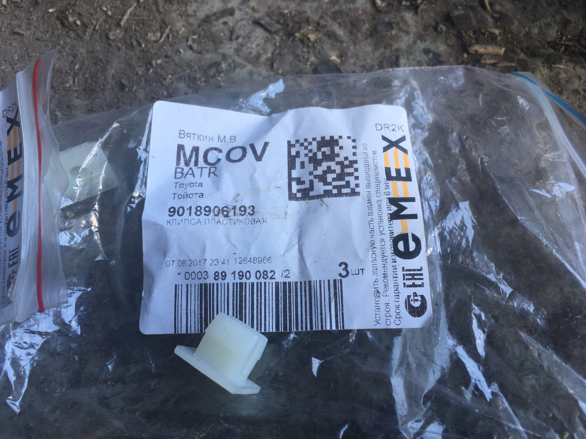 Нижний пыльник подкапотного пространства SAT — Toyota Camry (XV40), 2,4 ...