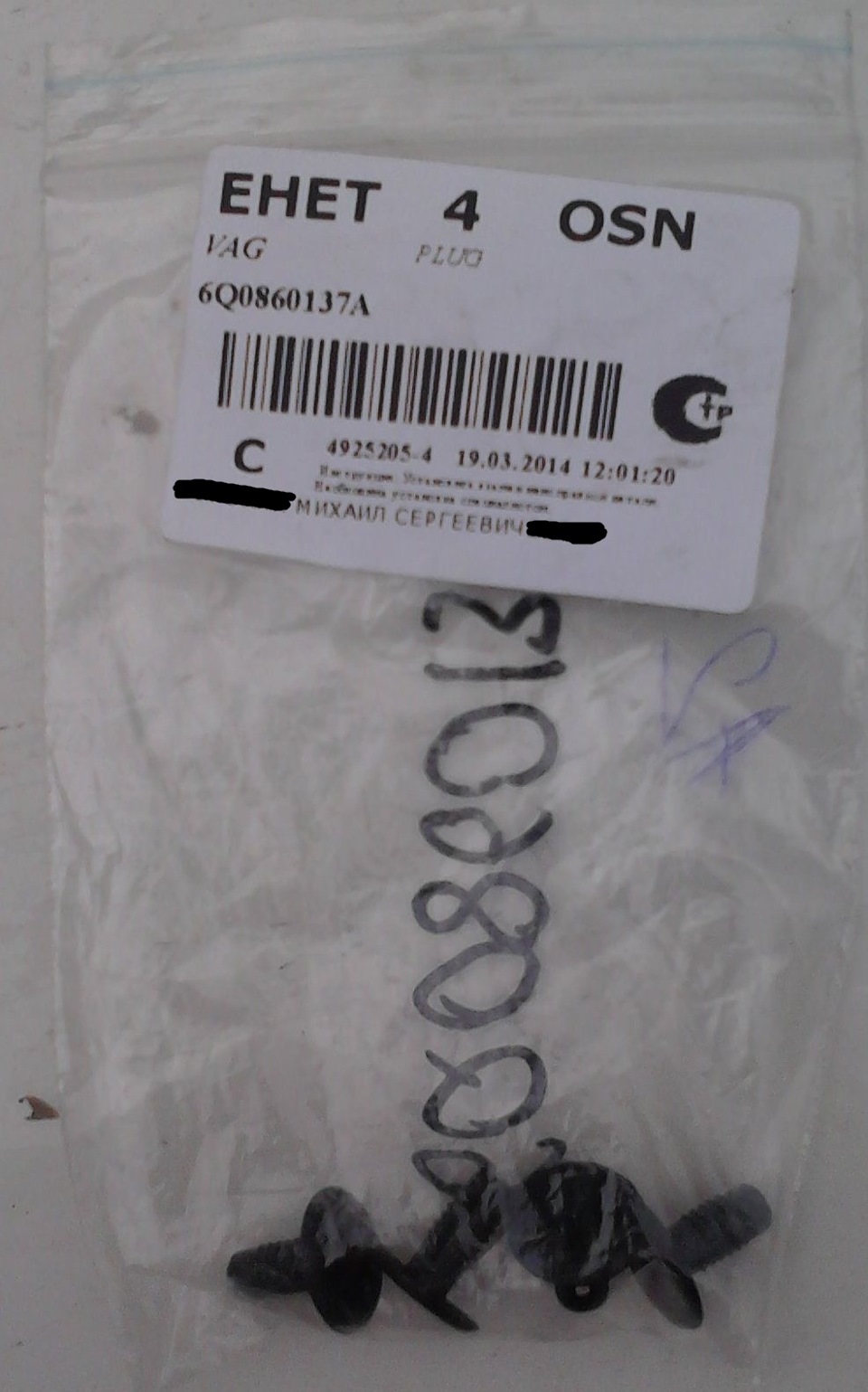 Заглушки отверстий крепления багажника для Skoda Fabia 2 — Skoda Fabia ...