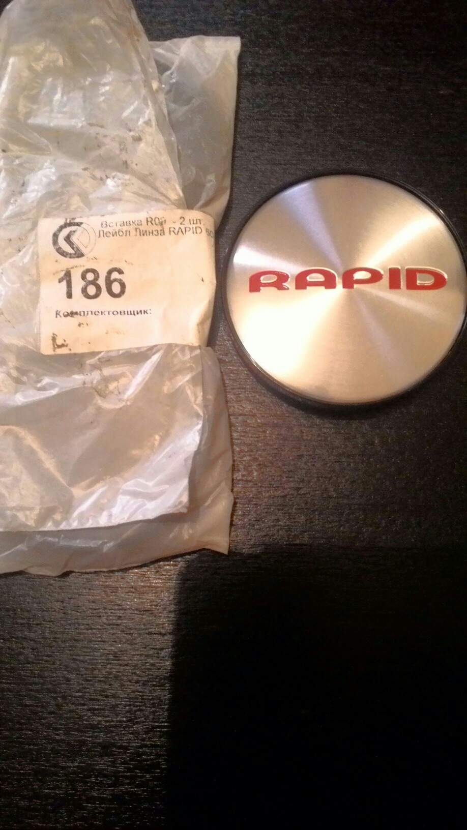 Вставки в литье "RAPID" 60 mm — Skoda Rapid (1G), 1,6 л, 2014 года ...