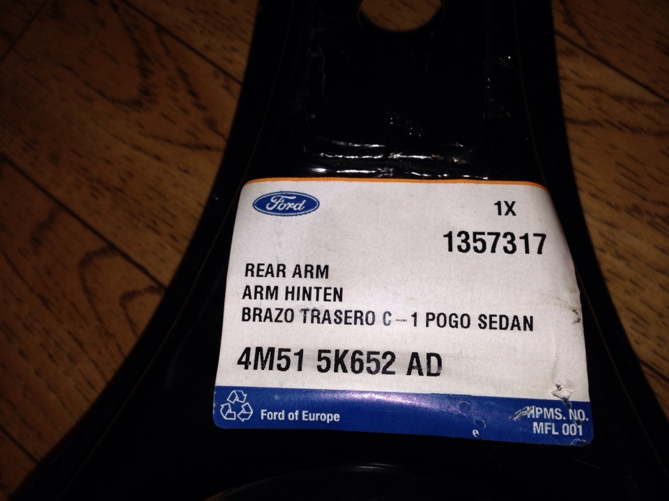 1357317 Комплект рычагов задней подвески C-KIT001 Ford | Запчасти на DRIVE2