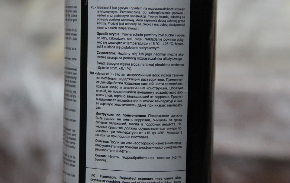 Антикор — MERCASOL 3 — Nissan Laurel (C33), 2 л, 1991 года | своими ...