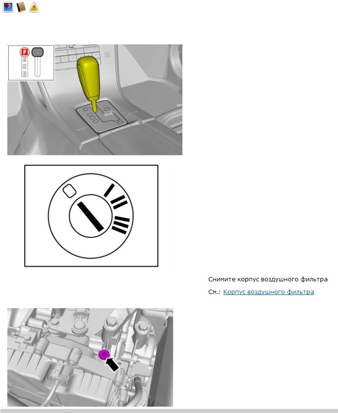 Схема коробки передач и номера деталей (Powershift) — Volvo S40 (2G), 2 ...