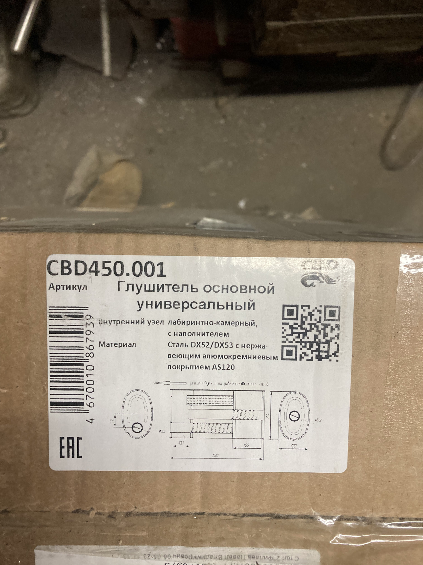 10. Глушитель — Toyota Hilux Surf (3G), 2,7 л, 1999 года | плановое ТО ...